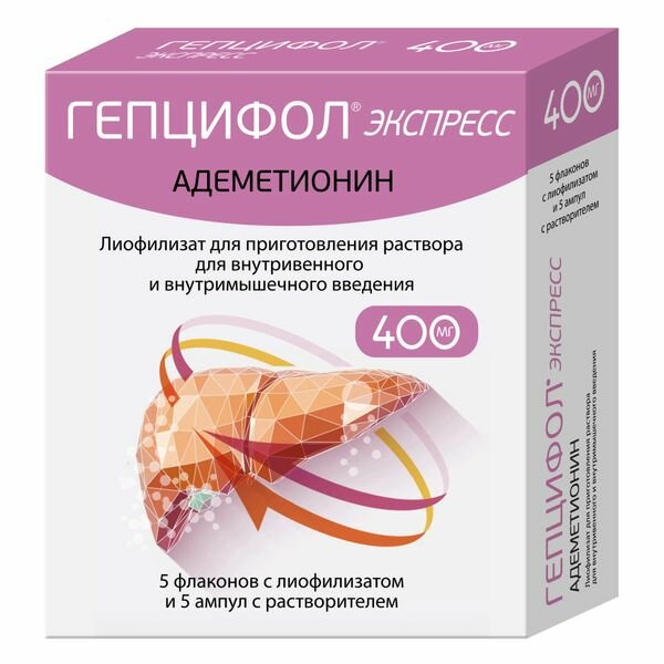 Гепцифол экспресс лиофилизат для приг. раствора для в/в и в/м введ. 400мг 5шт+Растворитель 5мл 5шт