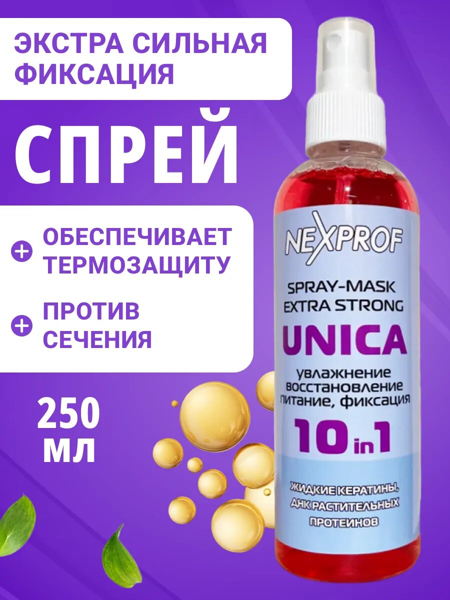 Спрей-маска NEXPROF экстра сильной фиксации UNICA 250 мл