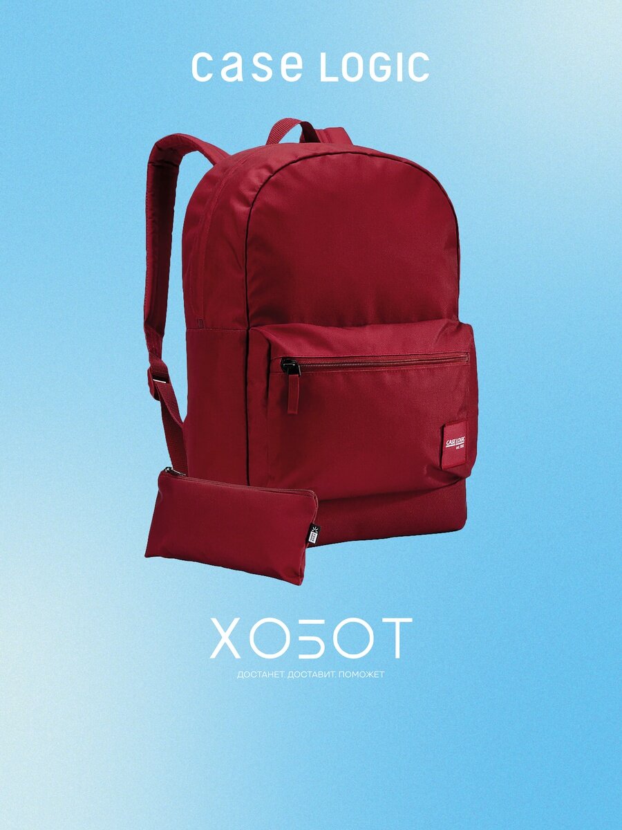 Рюкзак CASE LOGIC Commence Recycled 24L красный