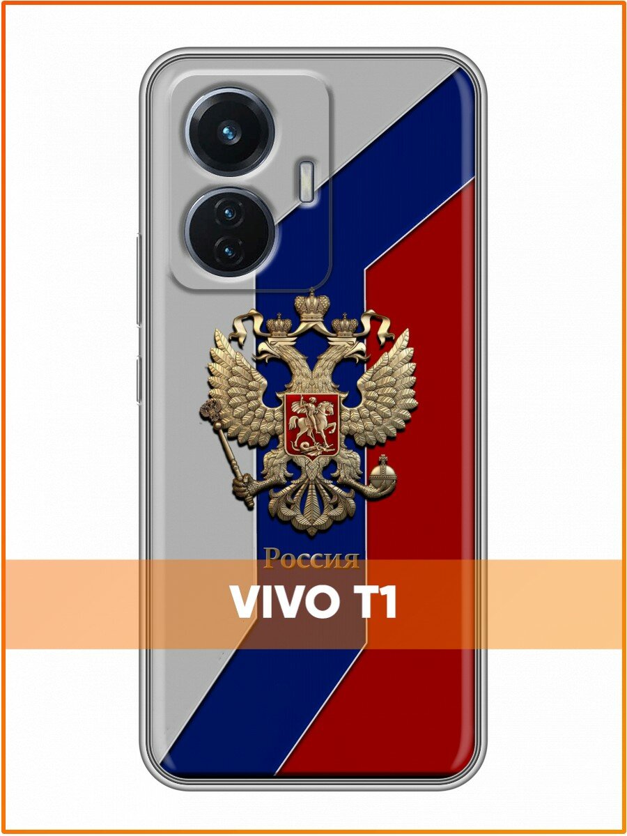 Чехол для Vivo T1 4G с принтом Герб и флаг России с узором (Виво Т1 4G)