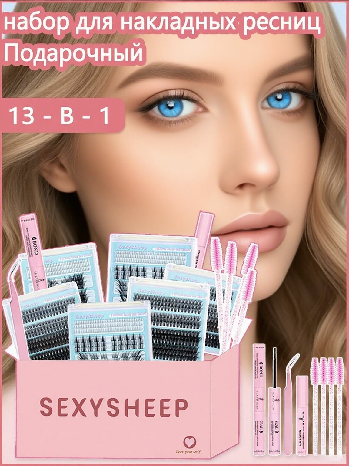 Набор для наращивания ресниц DIY Eyelash Curler, 9-16 мм 30D 40D Набор для наращивания ресниц