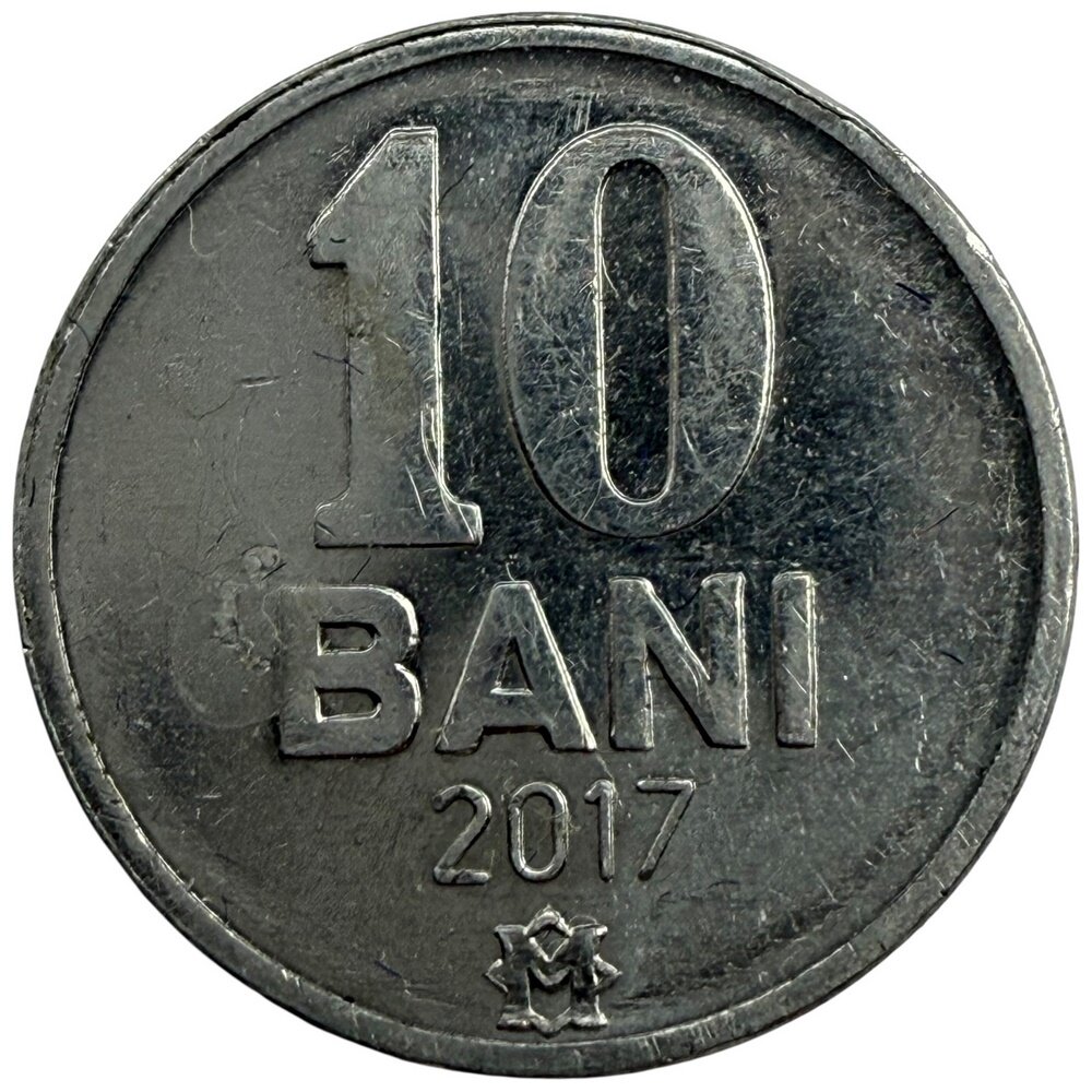 Молдова (Молдавия) 10 бани (баней) 2017 г.