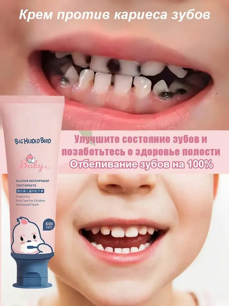 Биозащита детских зубов от кариеса с олафлуором, персиковый вкус, укрепление эмали и десен, 60г, 2-12 лет