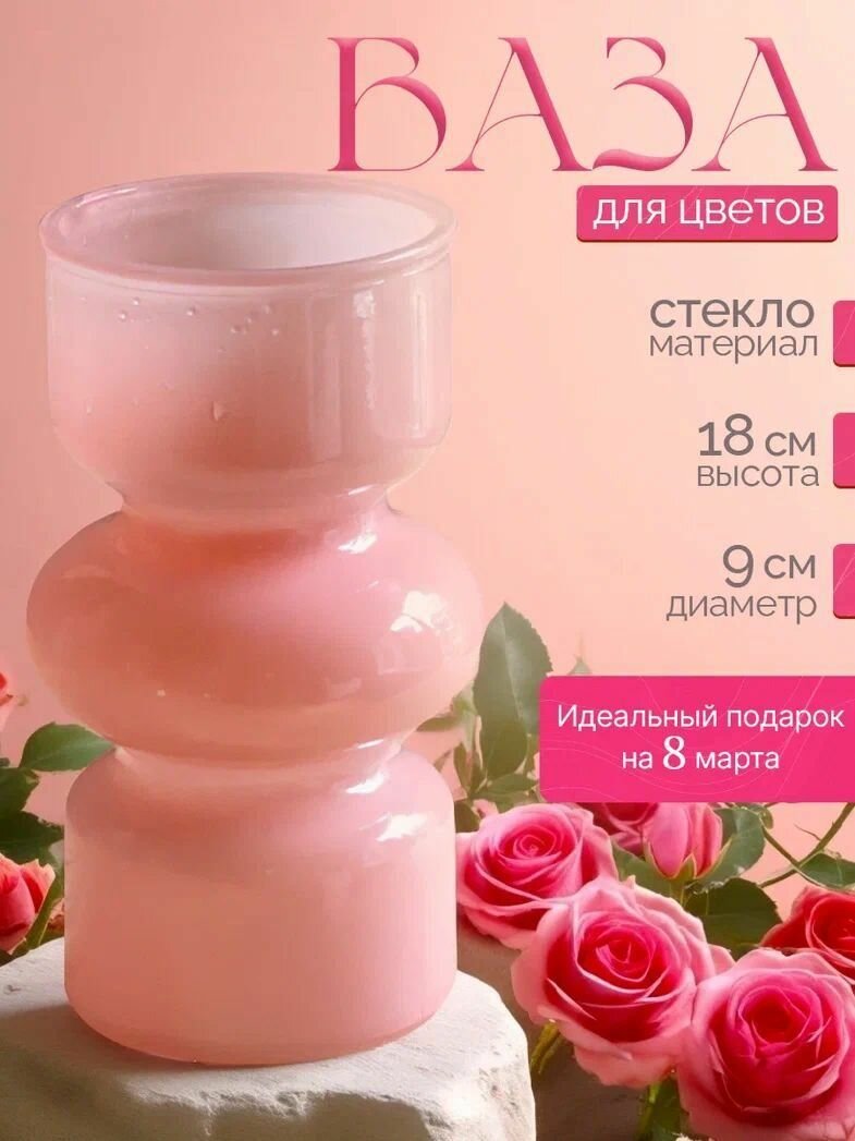 Ваза