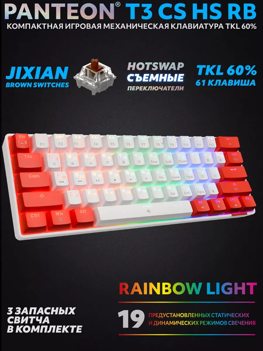 Механическая клавиатура PANTEON T3 CS HS RB (42)