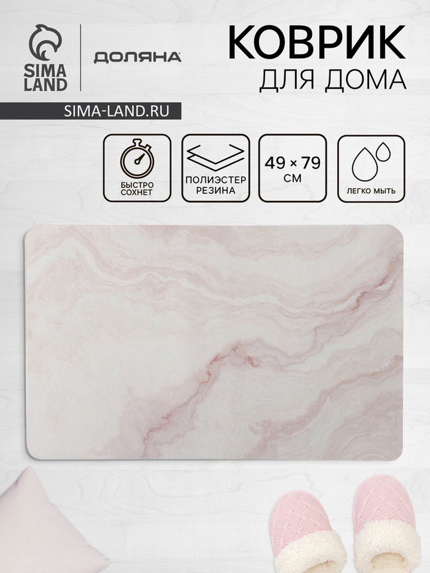 Коврик Доляна "Мрамор", для ванной, антискользящий, полиэстер, 49x79 см