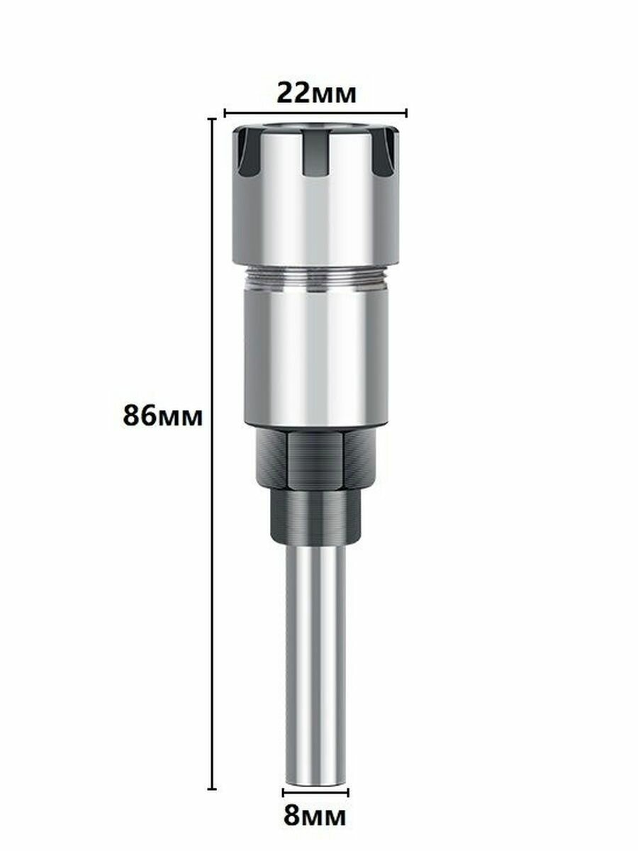 Удлинитель для фрезы XCAN, хвостовик 8мм