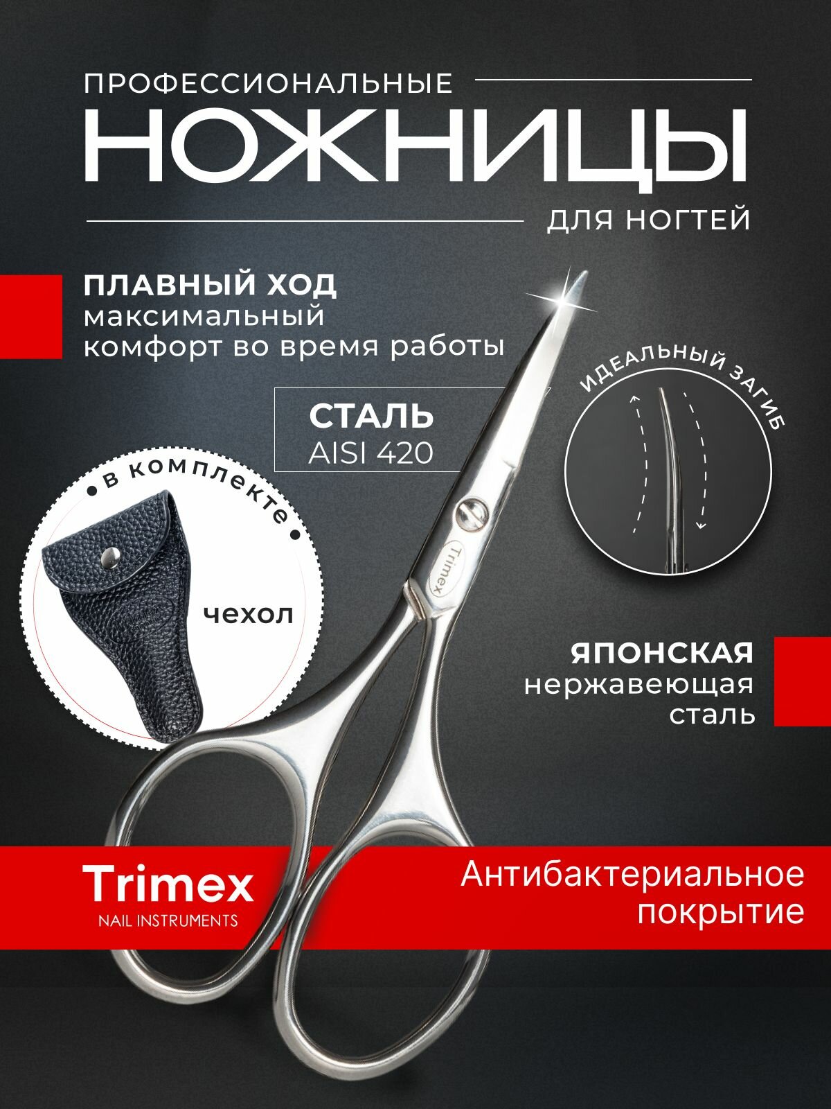 Ножницы маникюрные для ногтей профессиональные