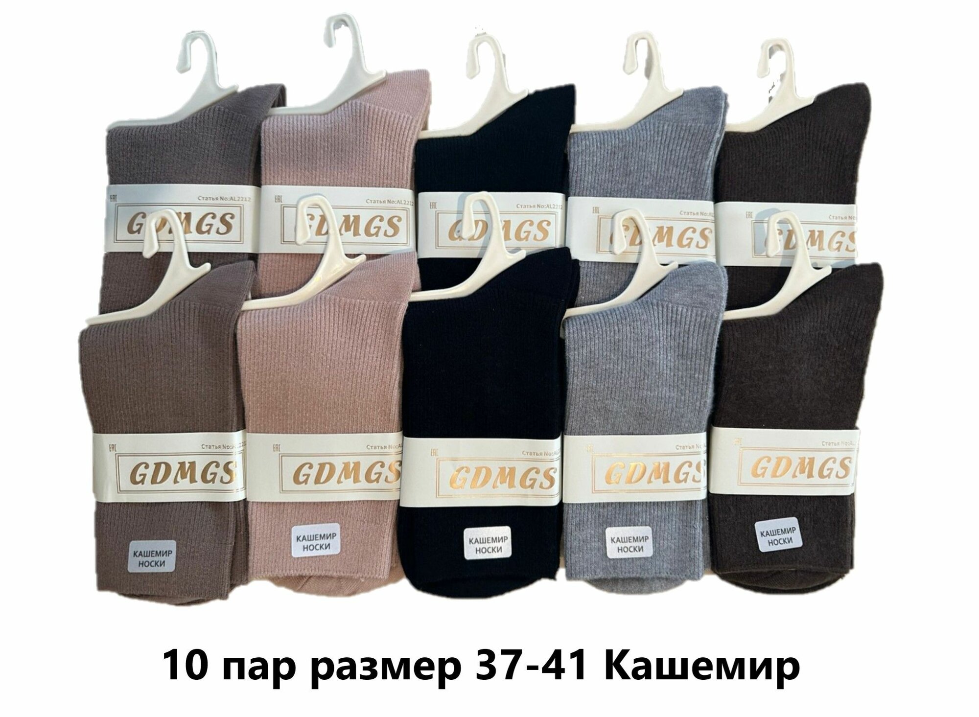 Носки спортивные GDMGS