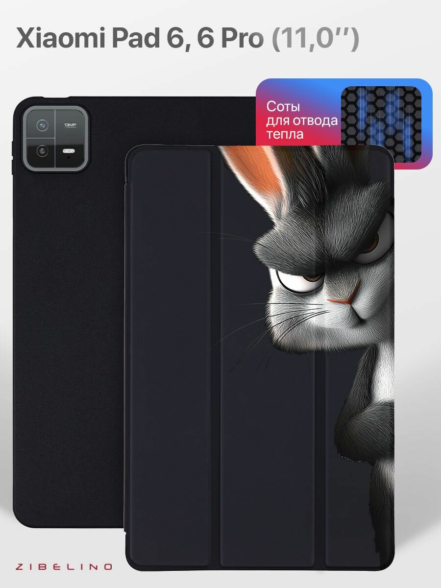 Чехол для Xiaomi Pad 6, Xiaomi Pad 6 Pro (11.0") с рисунком, с функцией подставки, черный с принтом лютый заяц