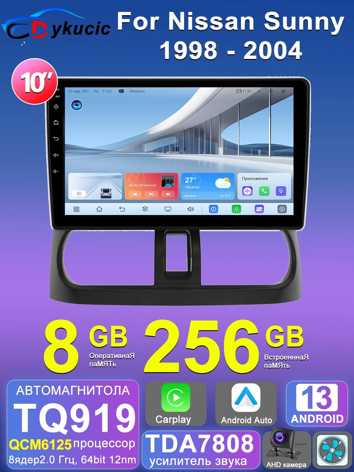 Штатная магнитола для Nissan Sunny 1998 - 2004 на Android автозвук DSP, Wifi