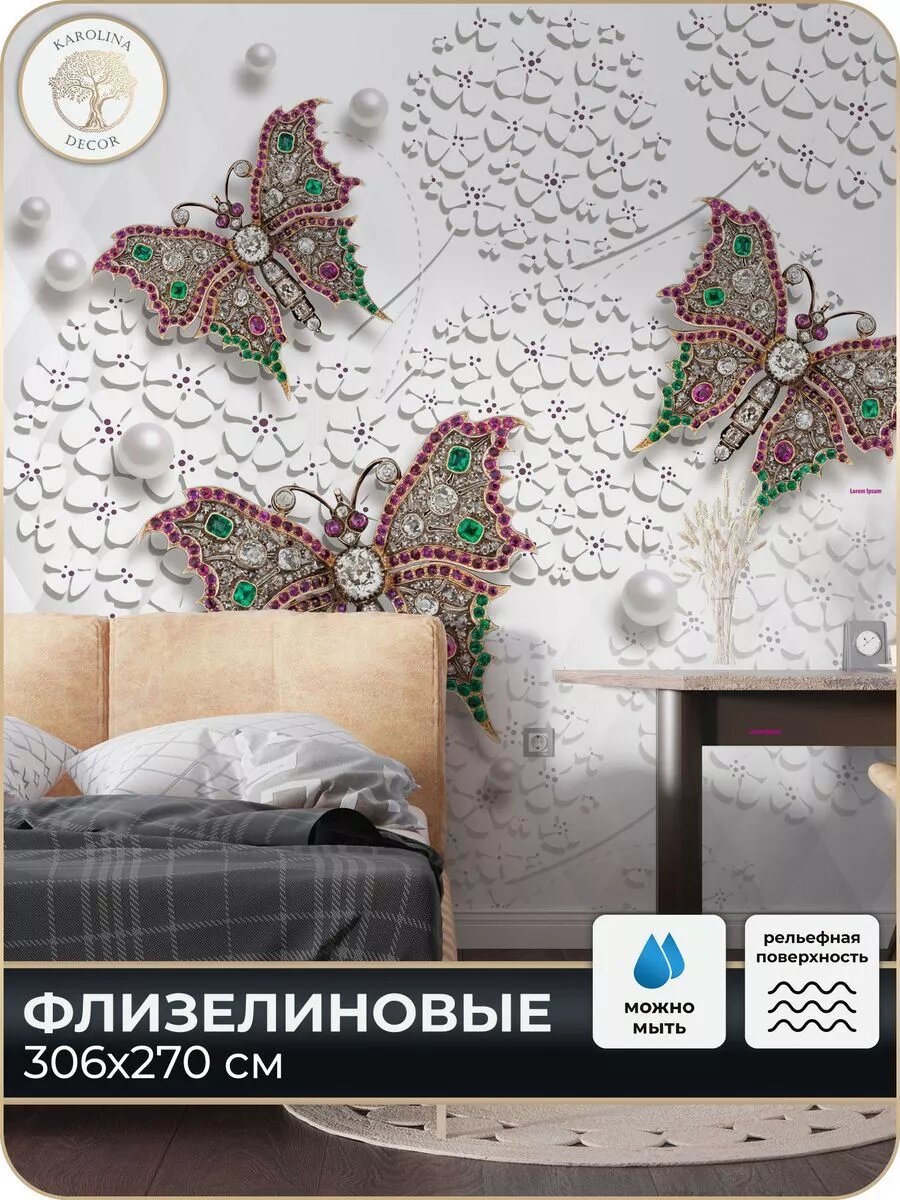 Фотообои Бабочки в детскую в спальню на кухню 300х270