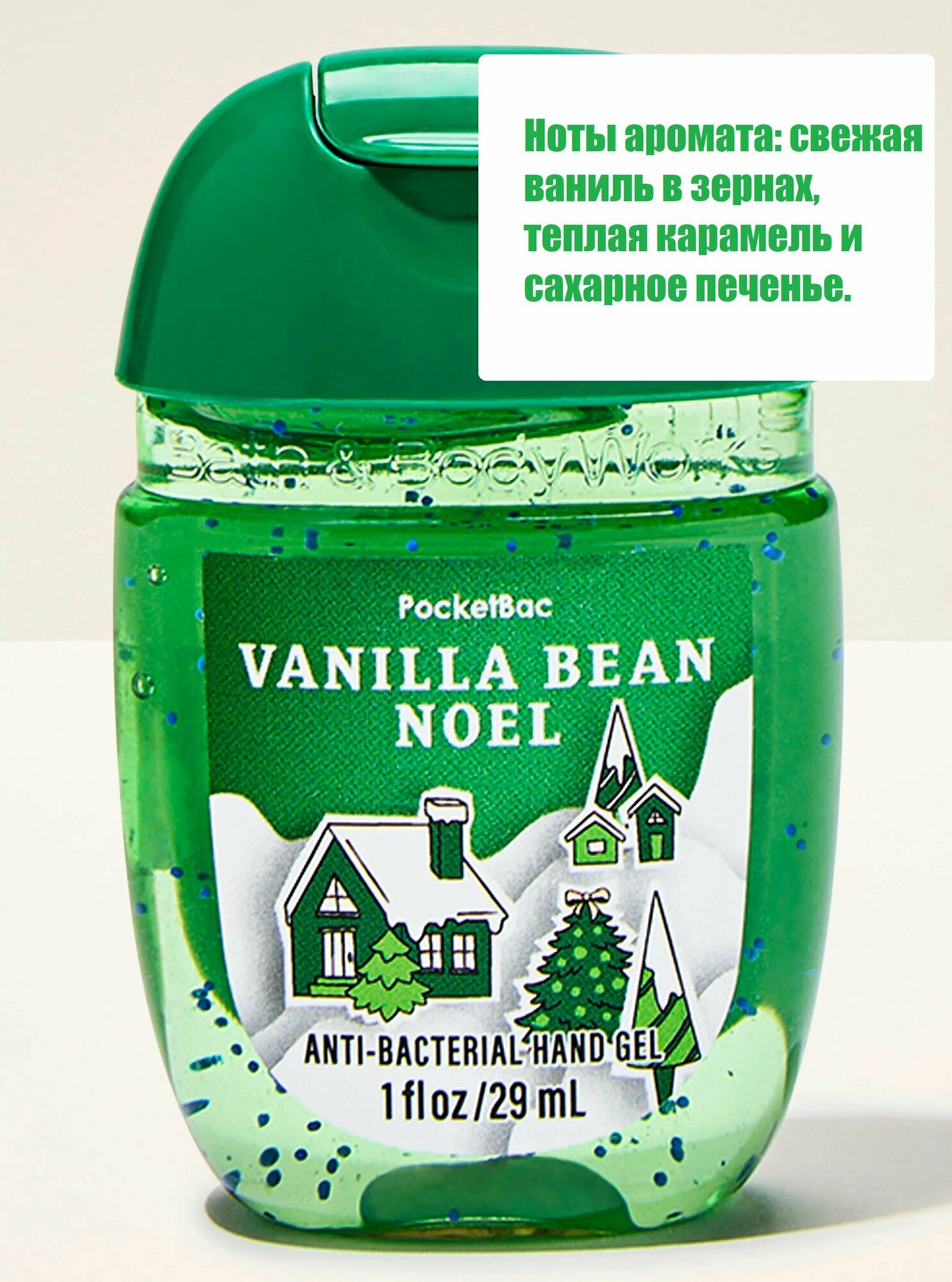 Bath & Body Works / Санитайзер для рук антисептик Vanilla Bean Noel
