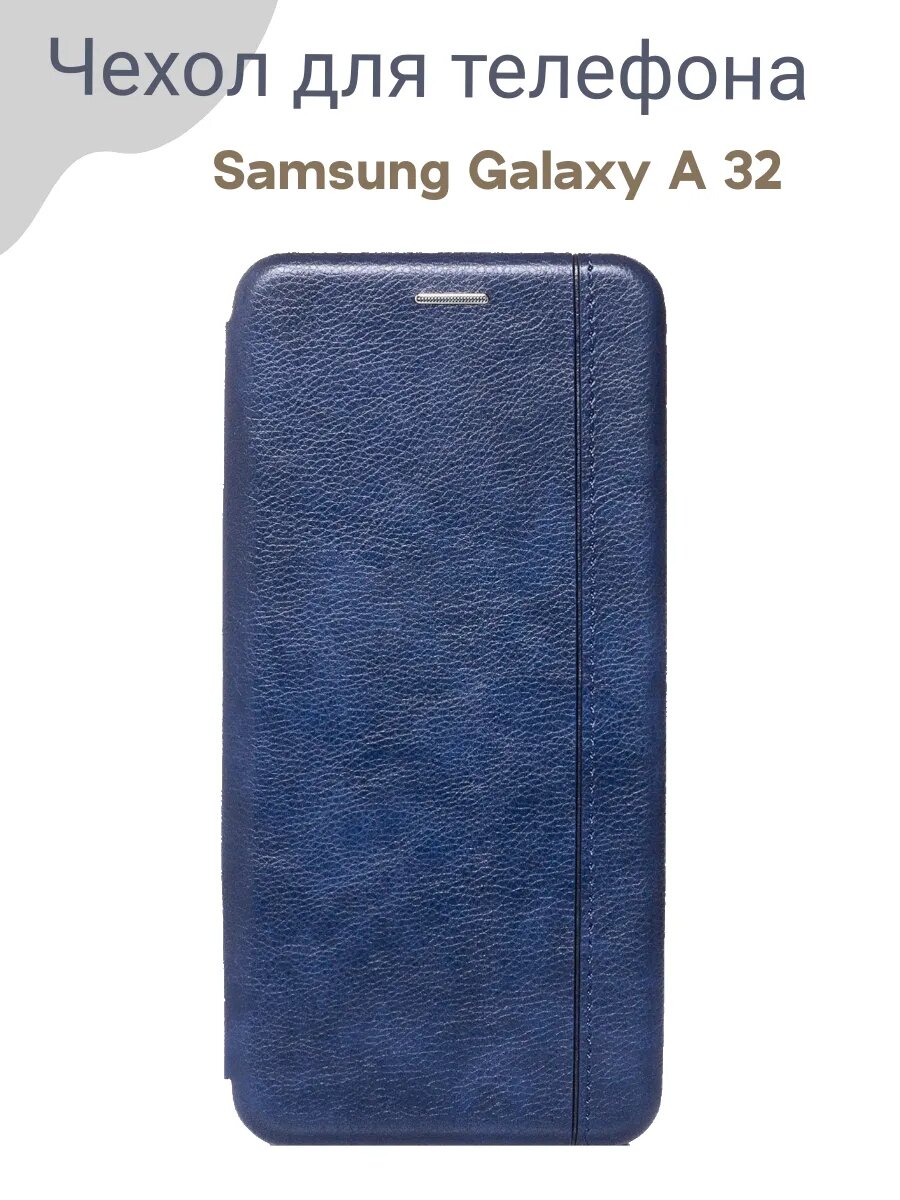 Чехол книжка на samsung a 32