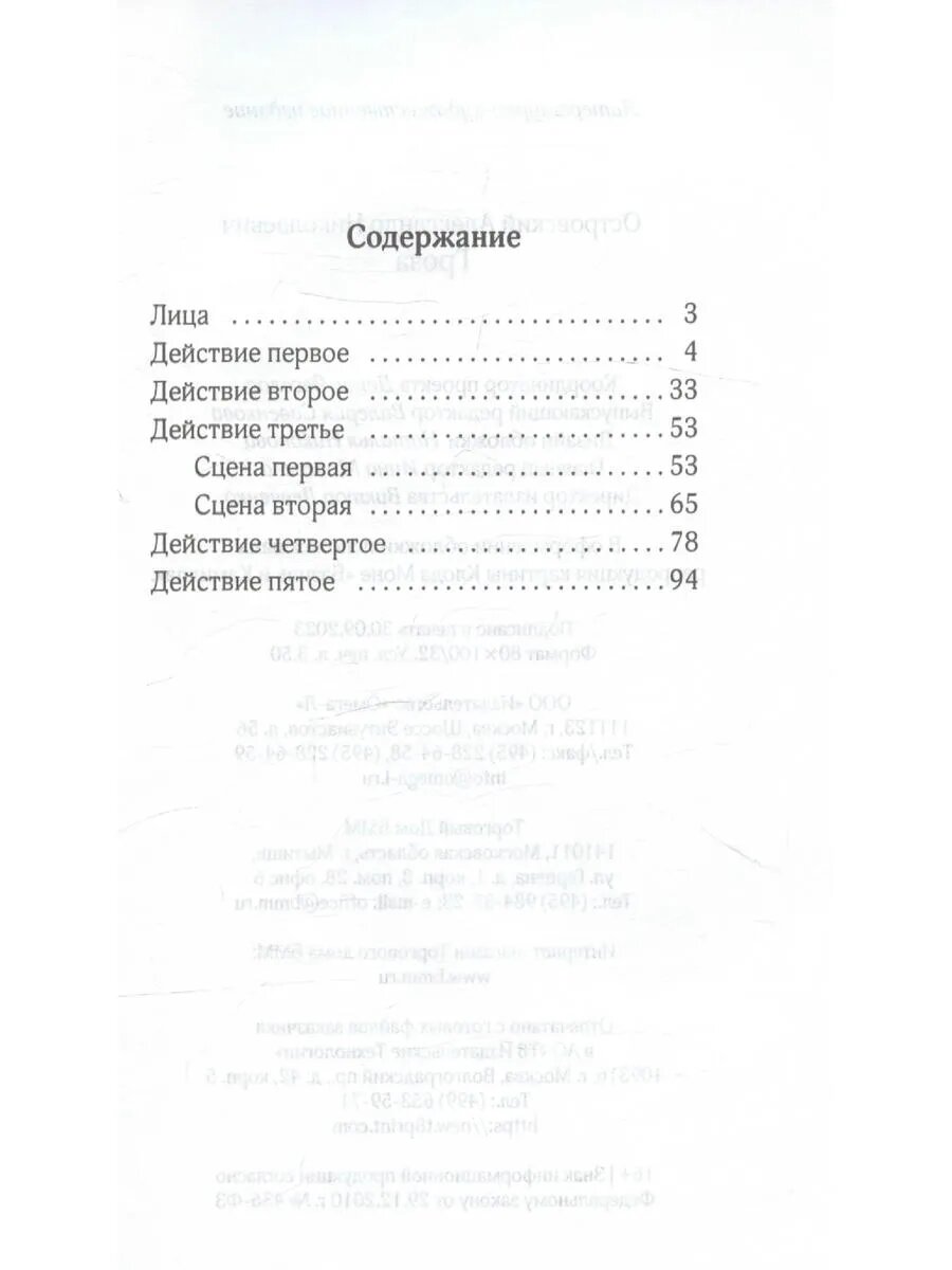 Гроза — фото 1