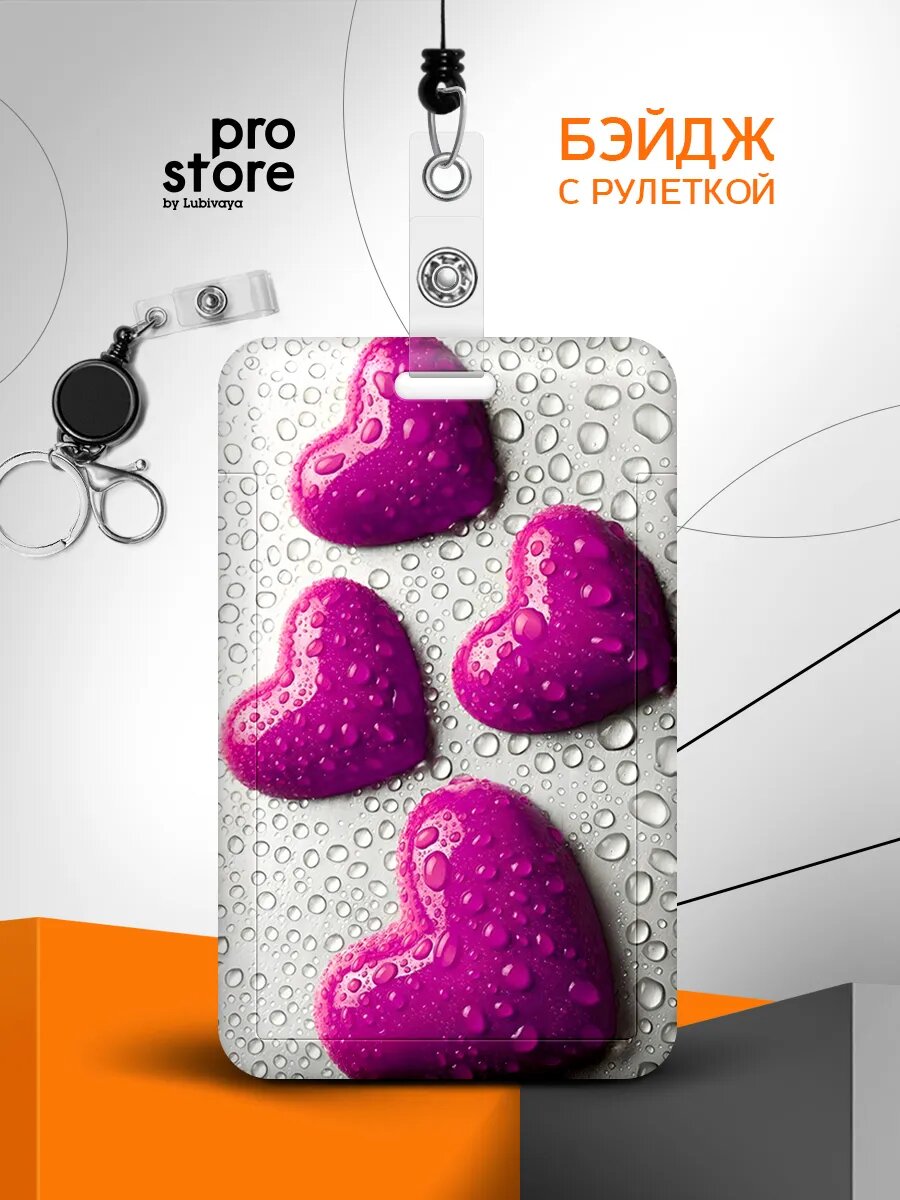 Бейдж для пропуска, с рулеткой, с рисунком, для школьника, пластиковый