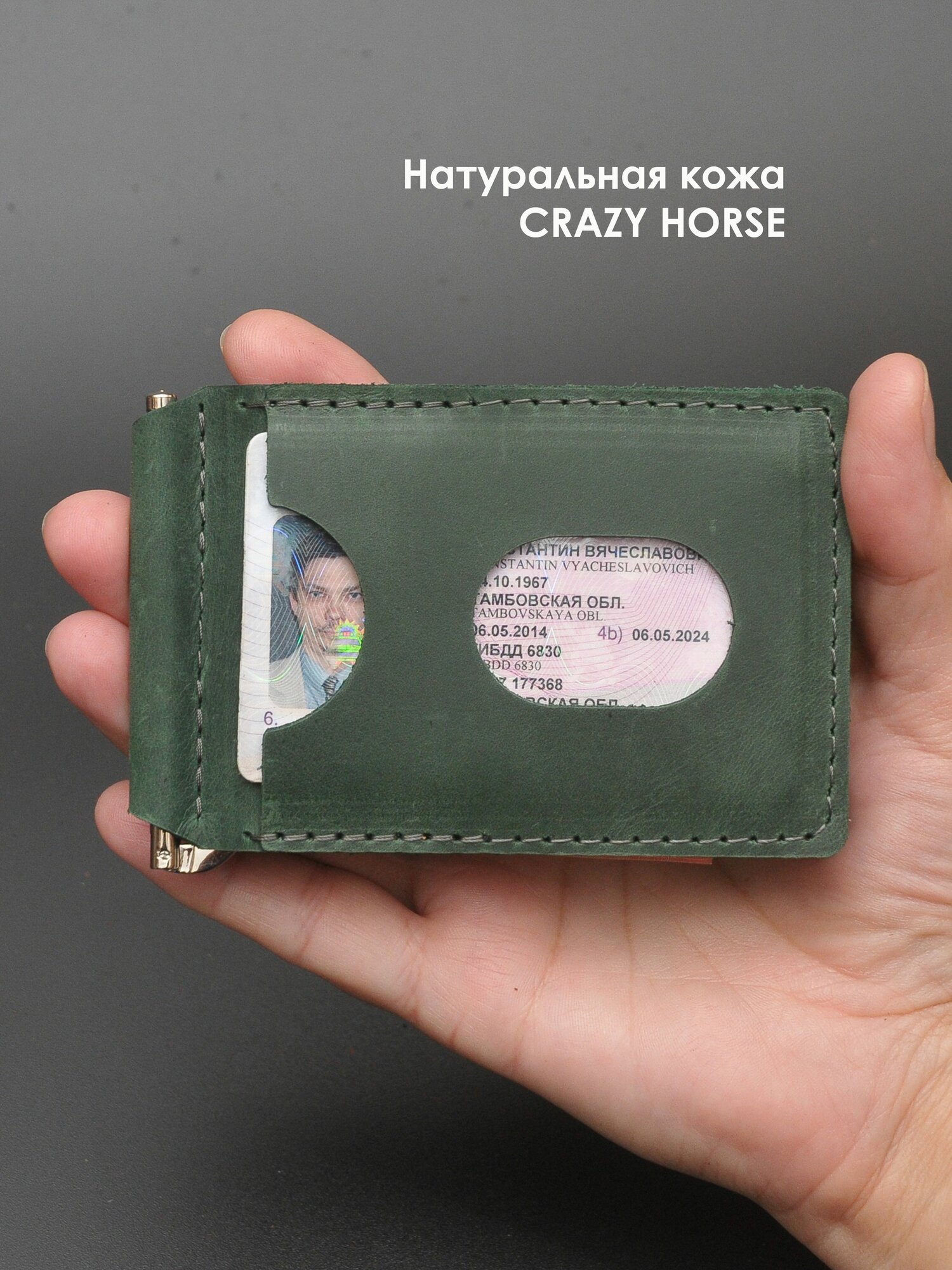 Картхолдер