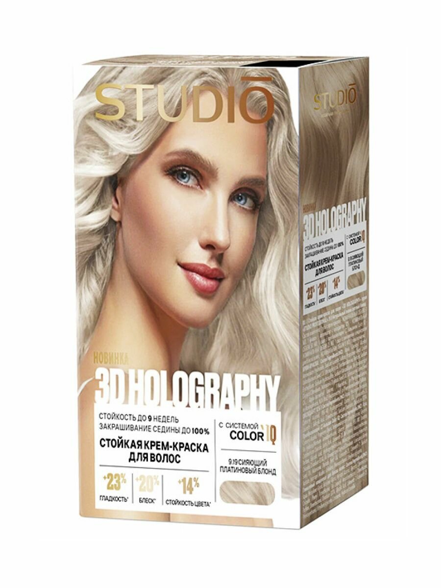 Краска для волос STUDIO 3D Holography Сияющий платиновый блонд 9.19 (50мл)