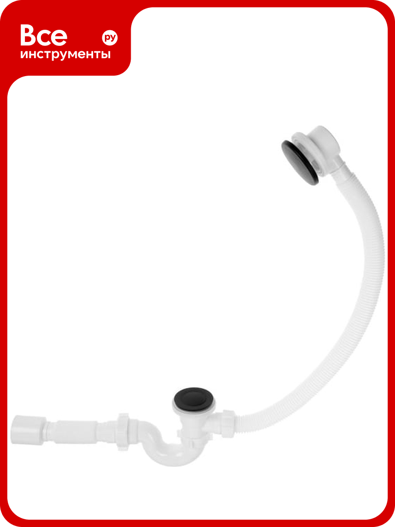 Сифон АНИ Пласт для ванны, клик-клак, с выпуском и переливом EC155BL, ванны с переливом