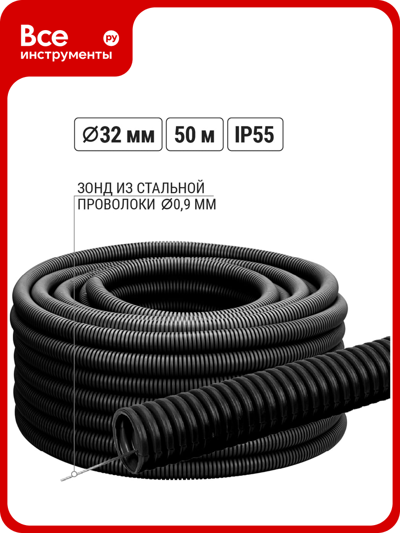 Гофра для кабеля 32мм ПНД безгалогенная (HF) с зондом TDM ELECTRIC 50 метров легкая черная SQ0413-0004 для прокладки кабеля