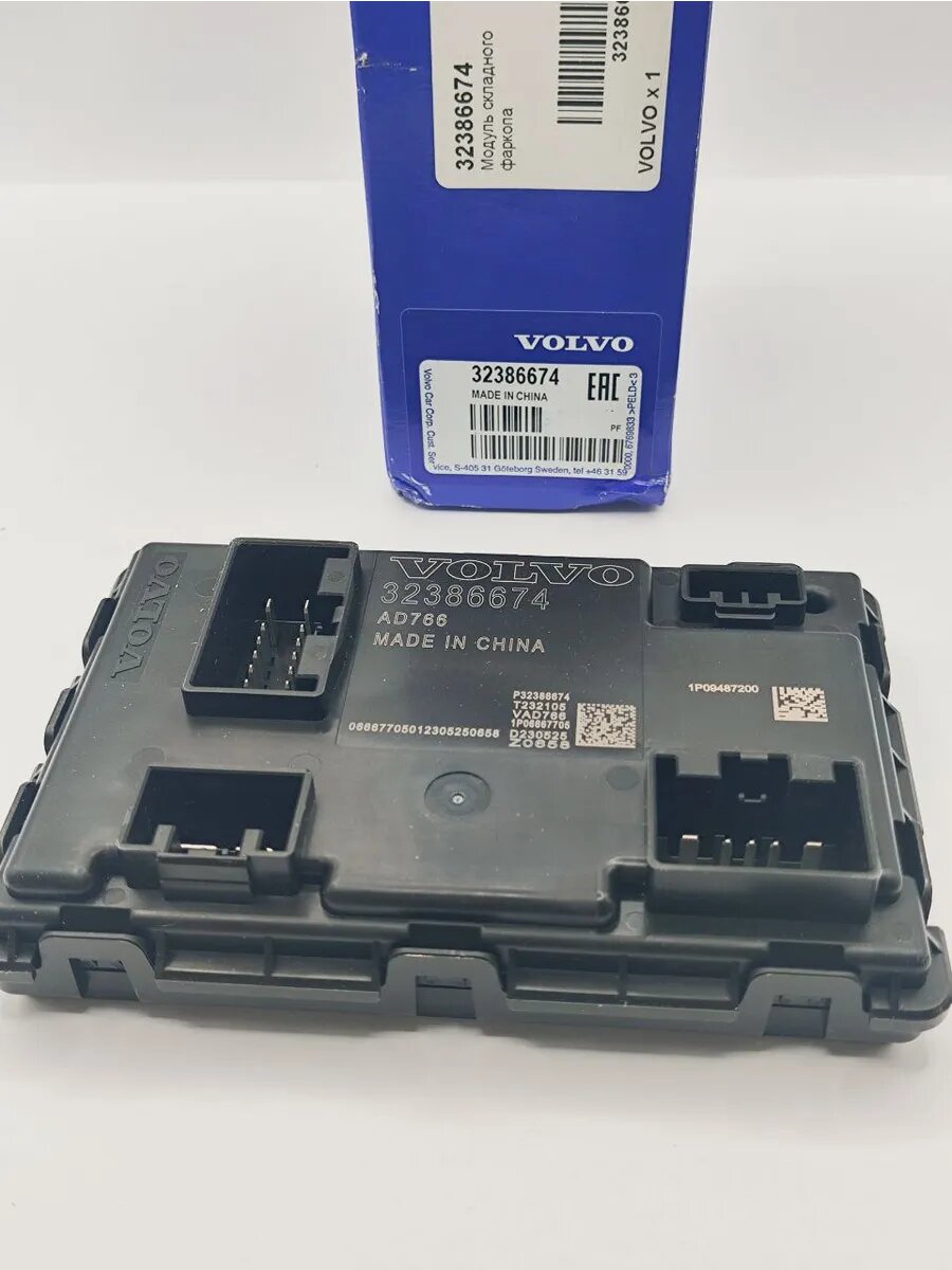 Модуль складного фаркопа