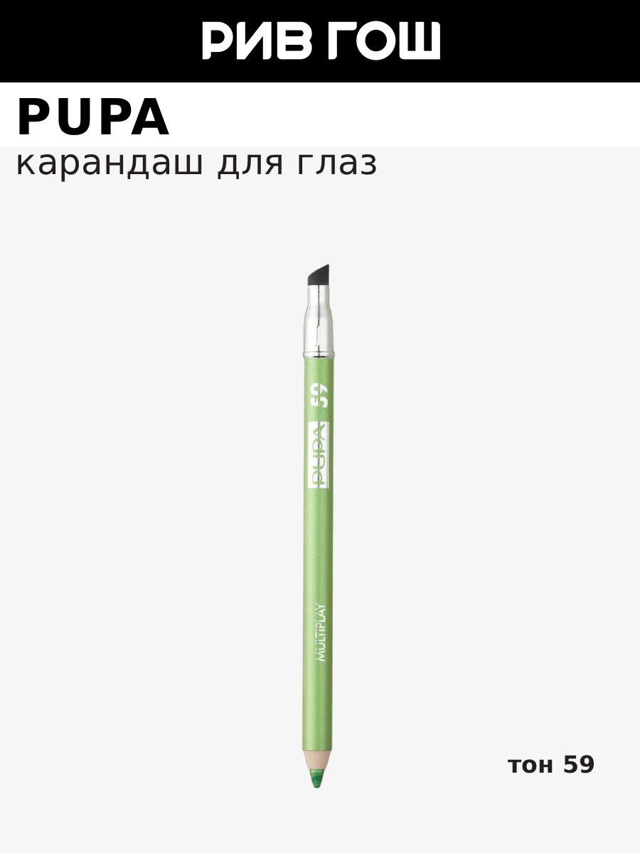 PUPA Карандаш для глаз Multiplay, 1,2 г, 59