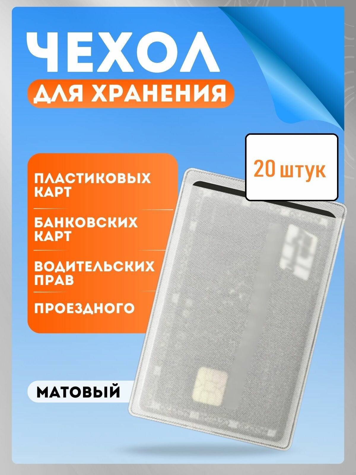 Обложка-карман