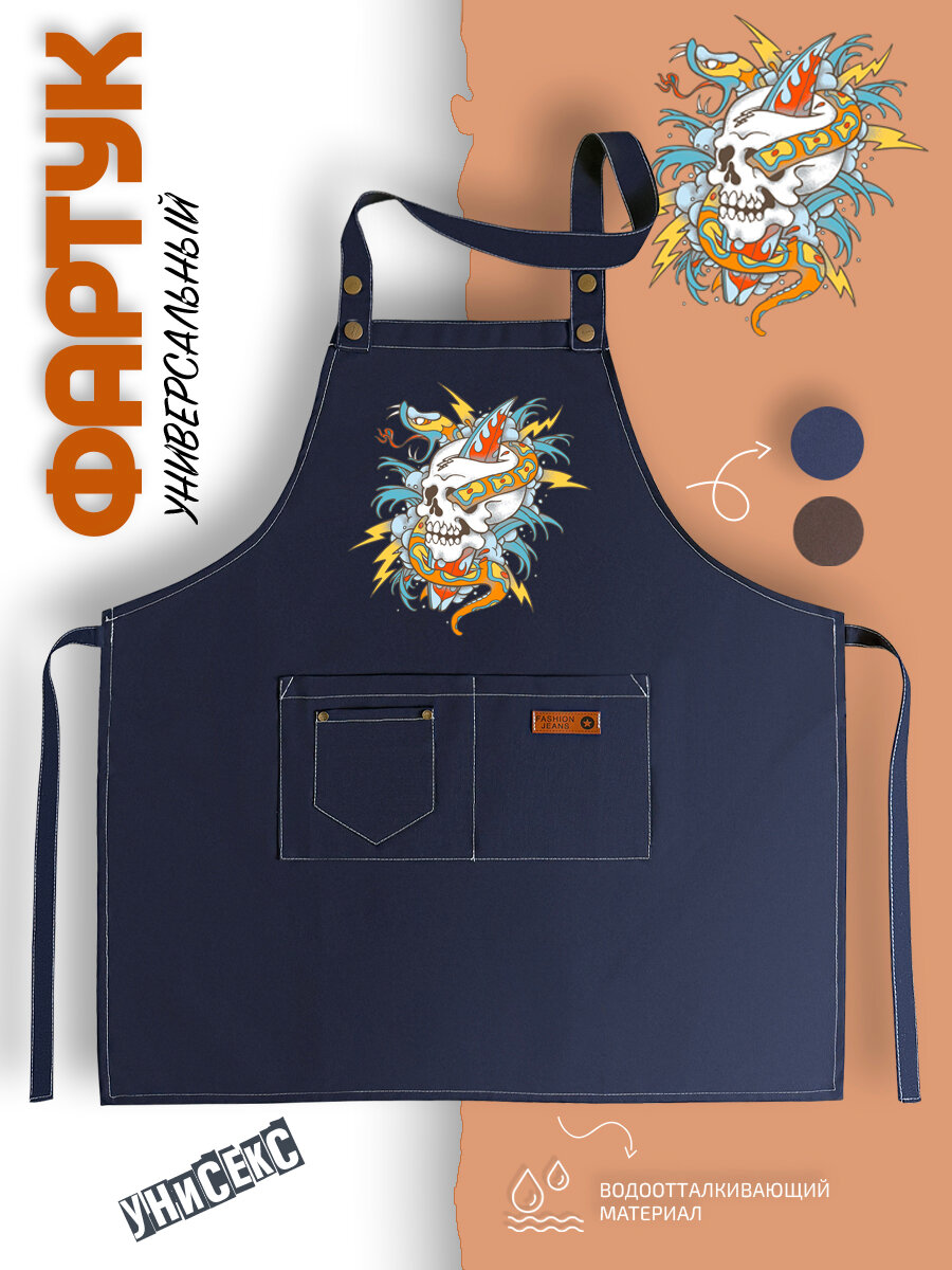 Фартук кухонный череп со змеёй универсальный с принтом поварской