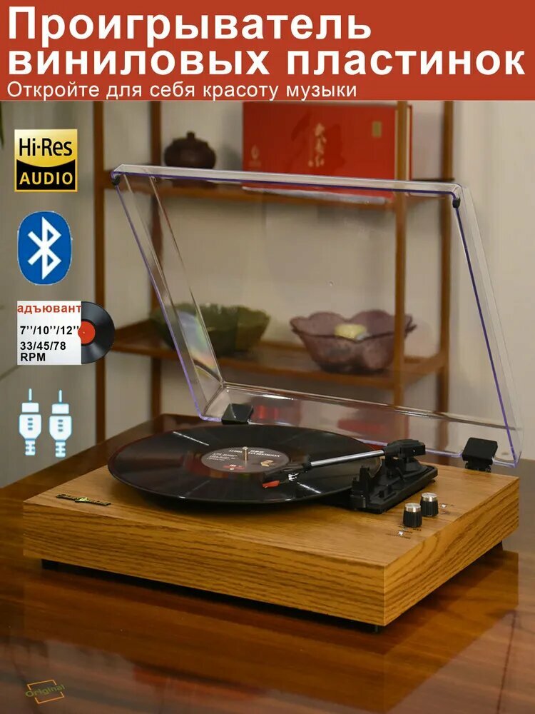 Проигрыватель виниловых пластинок MzeliKing со встроенным Bluetooth и двумя динамиками, ретро-дизайн с пылезащитным чехлом