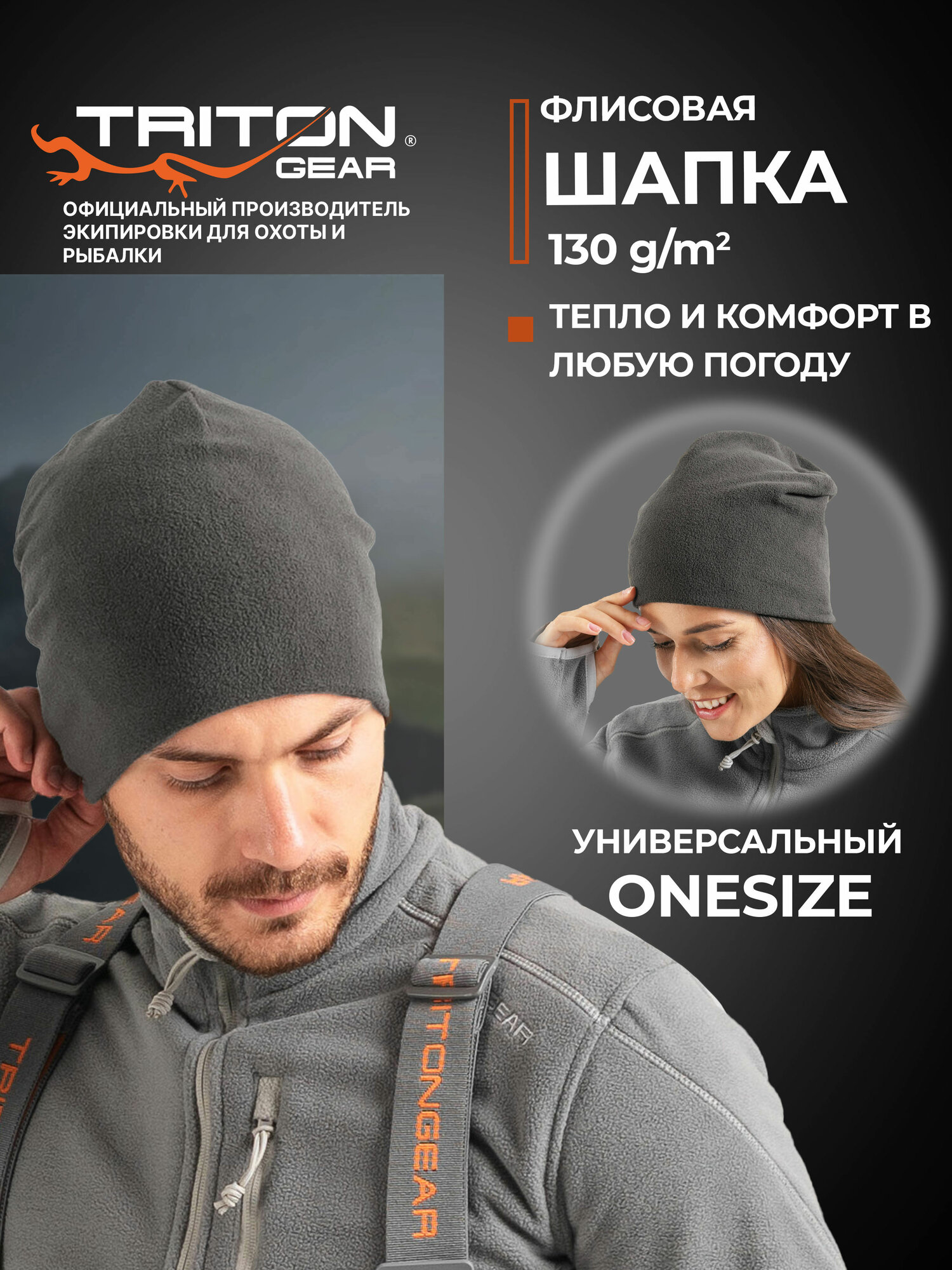 Шапка Осень-зима 2024 для мужчин и женщин