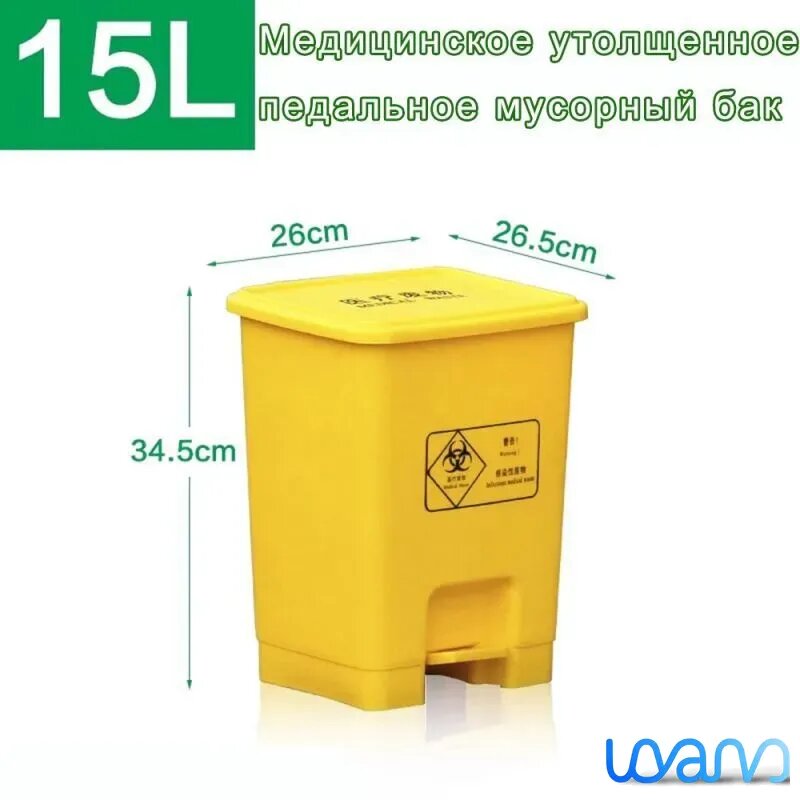 Мусорный бак, 15 л