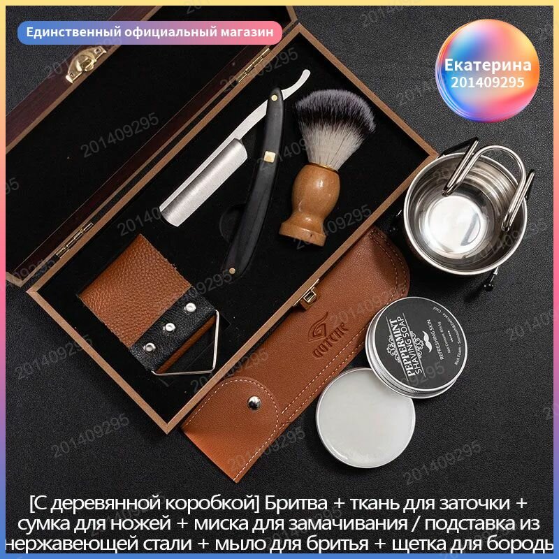 Старомодная складная бритва из черного дерева и нержавеющей стали, Опасная бритва