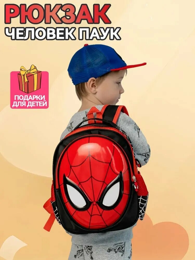 Рюкзак для детей с героем Marvel Человек-Паук, школьный рюкзак для мальчика, подарок. — фото 1