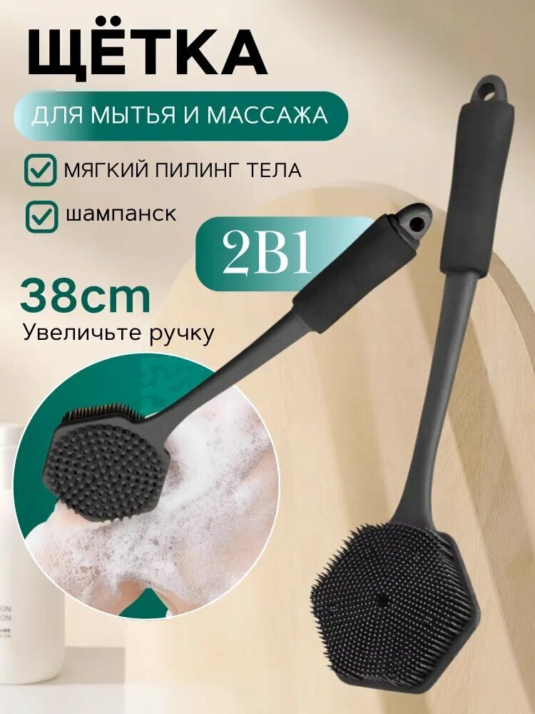 Мочалка для тела, щетка для душа с длинной ручкой, ванны и бани / массажная, силикон.