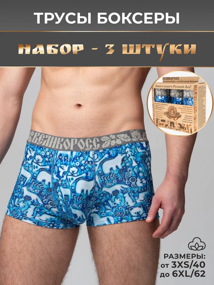 Трусы, комплект
