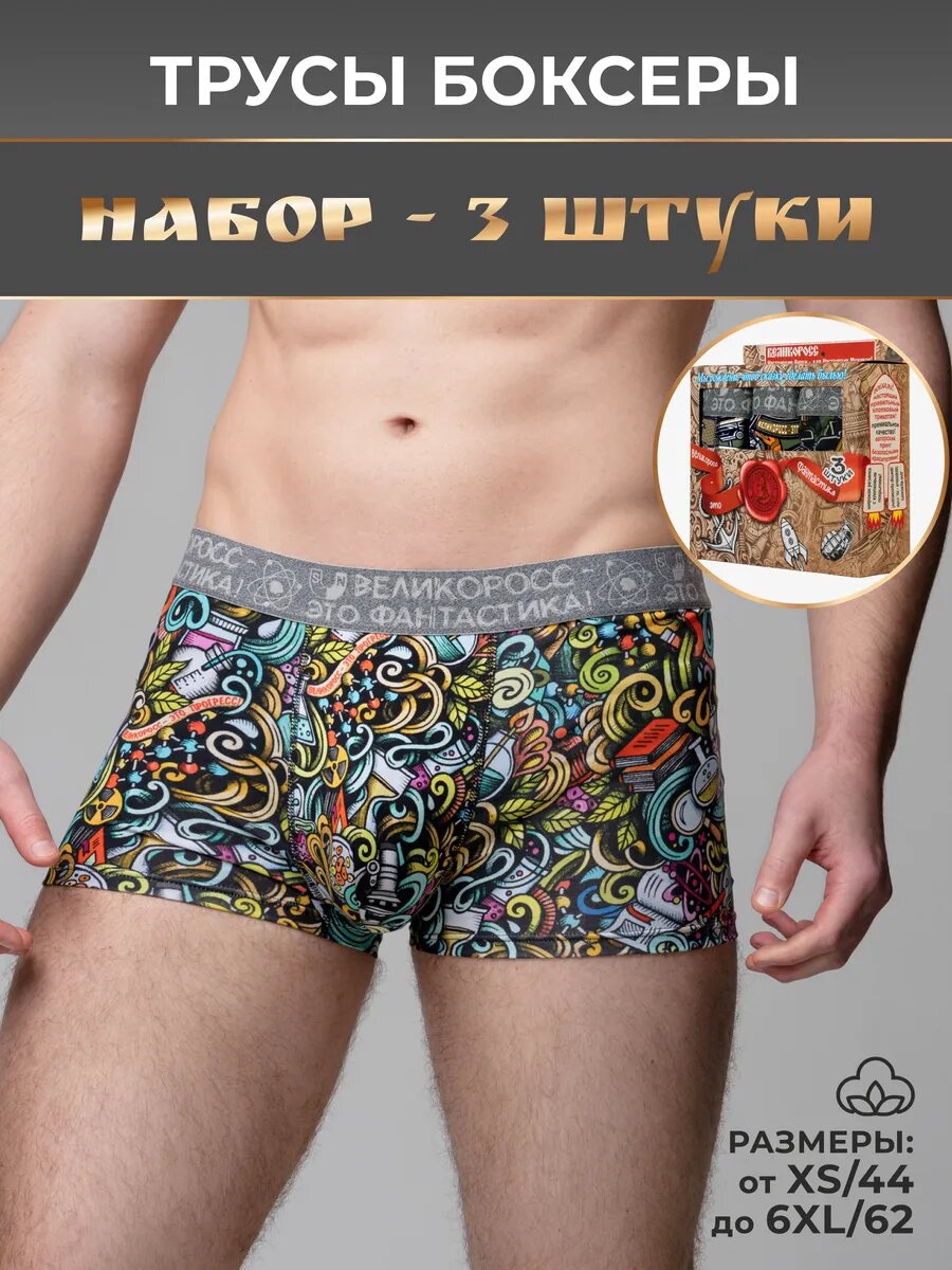 Трусы, комплект