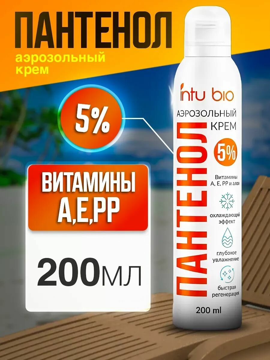 Пантенол Intu BIO крем для рук и тела, 200 мл