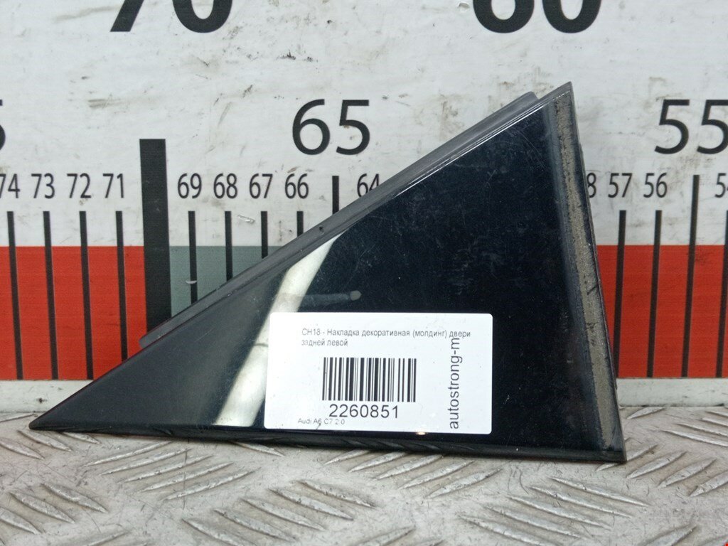 Накладка (молдинг) двери задней левой Audi A6 C7 4G5853273 арт. 2260851