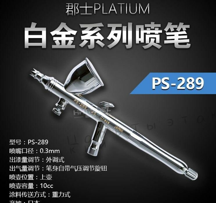 MRHOBBY PS289 PROCON BOY WA Двойная воздушная PLATINUM 0.3 Airbrush Пневматический распылитель