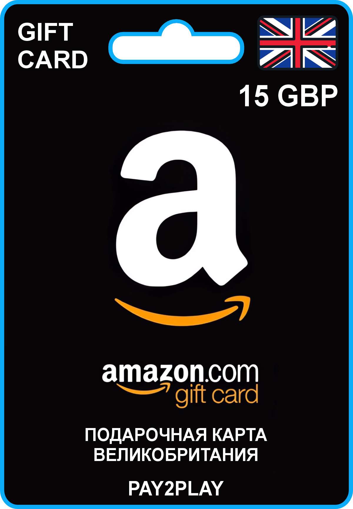 Подарочная карта AMAZON 15 GBP / Великобритания / Цифровой код, пополнение счета / AMAZON Gift Card