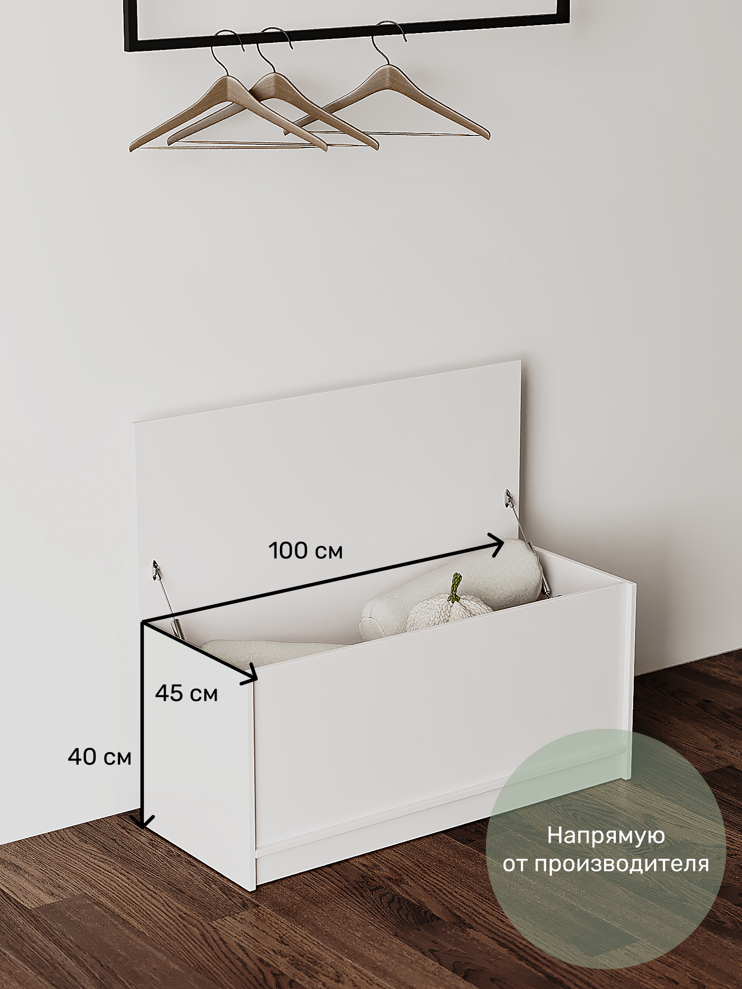 Тумба сундук Белый с откидной крышкой для игрушек, в спальную, прихожую с доводчиками