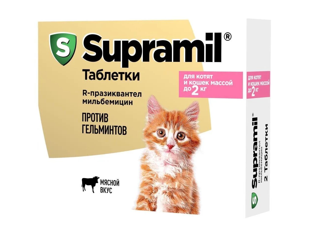 Супрамил "Supramil" для котят и кошек массой до 2 кг (таблетки), Астрафарм