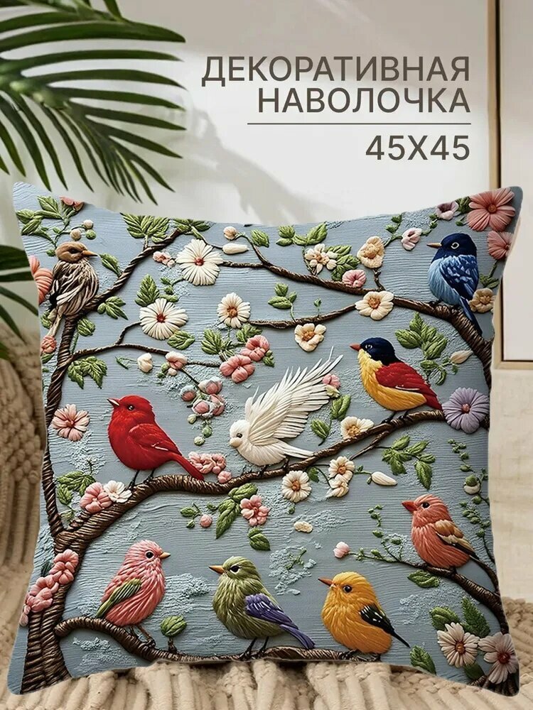Наволочка, 45x45 см 1шт