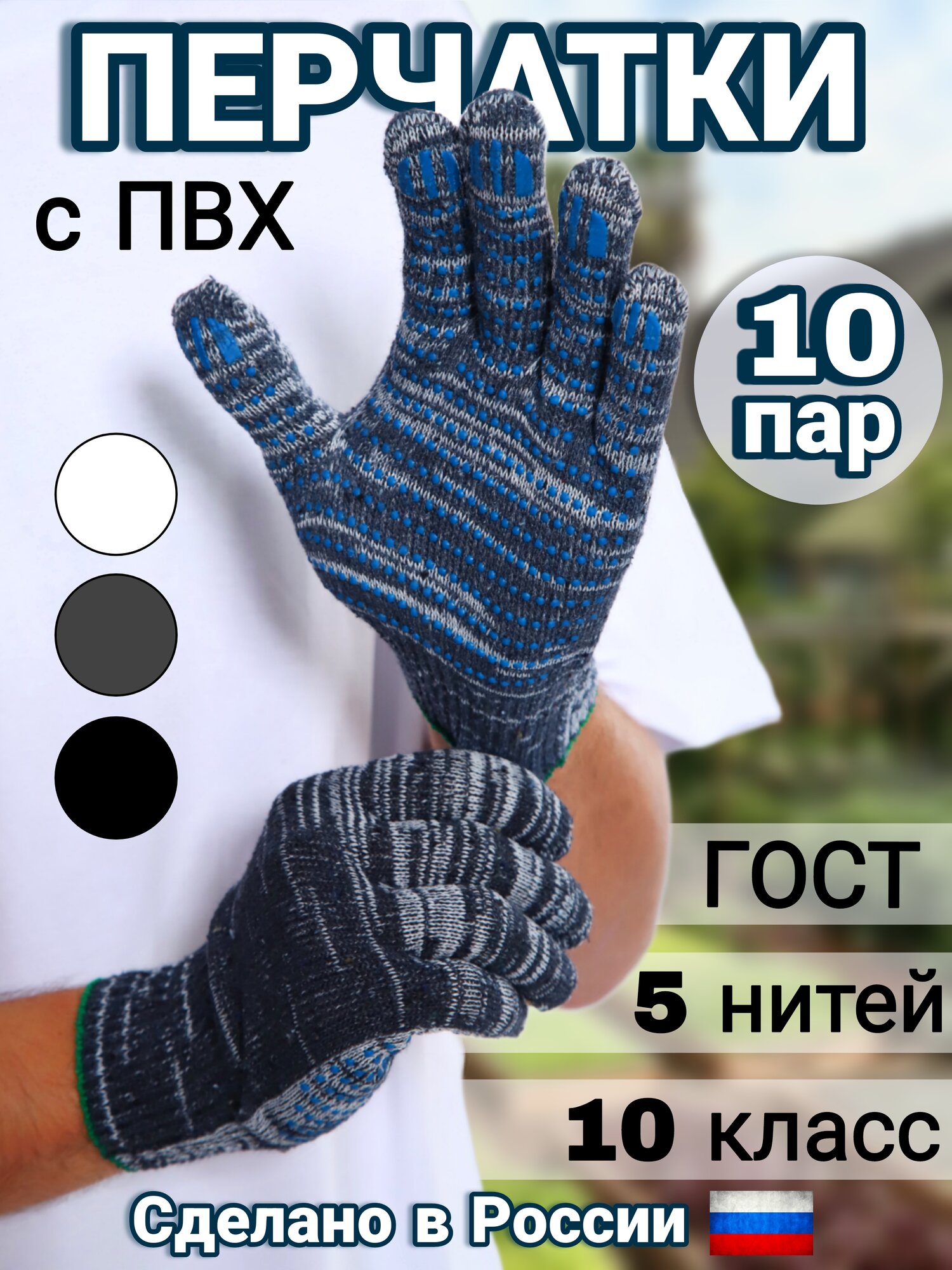 Перчатки рабочие 10 пар строительные серые ХБ с ПВХ, 5нитей, 10 класс, 10/XL