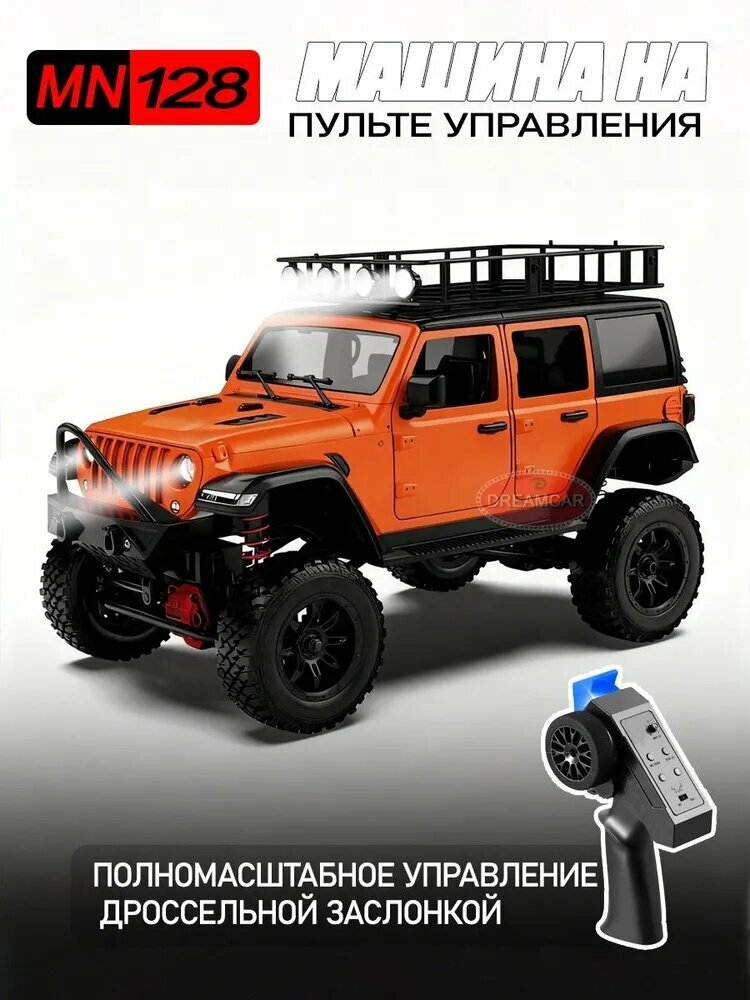 Джип на радиоуправлении; MN128SRemo Hobby Щеточные двигатели ;4WD Off-Road ;1:12 Оранжевый цвет