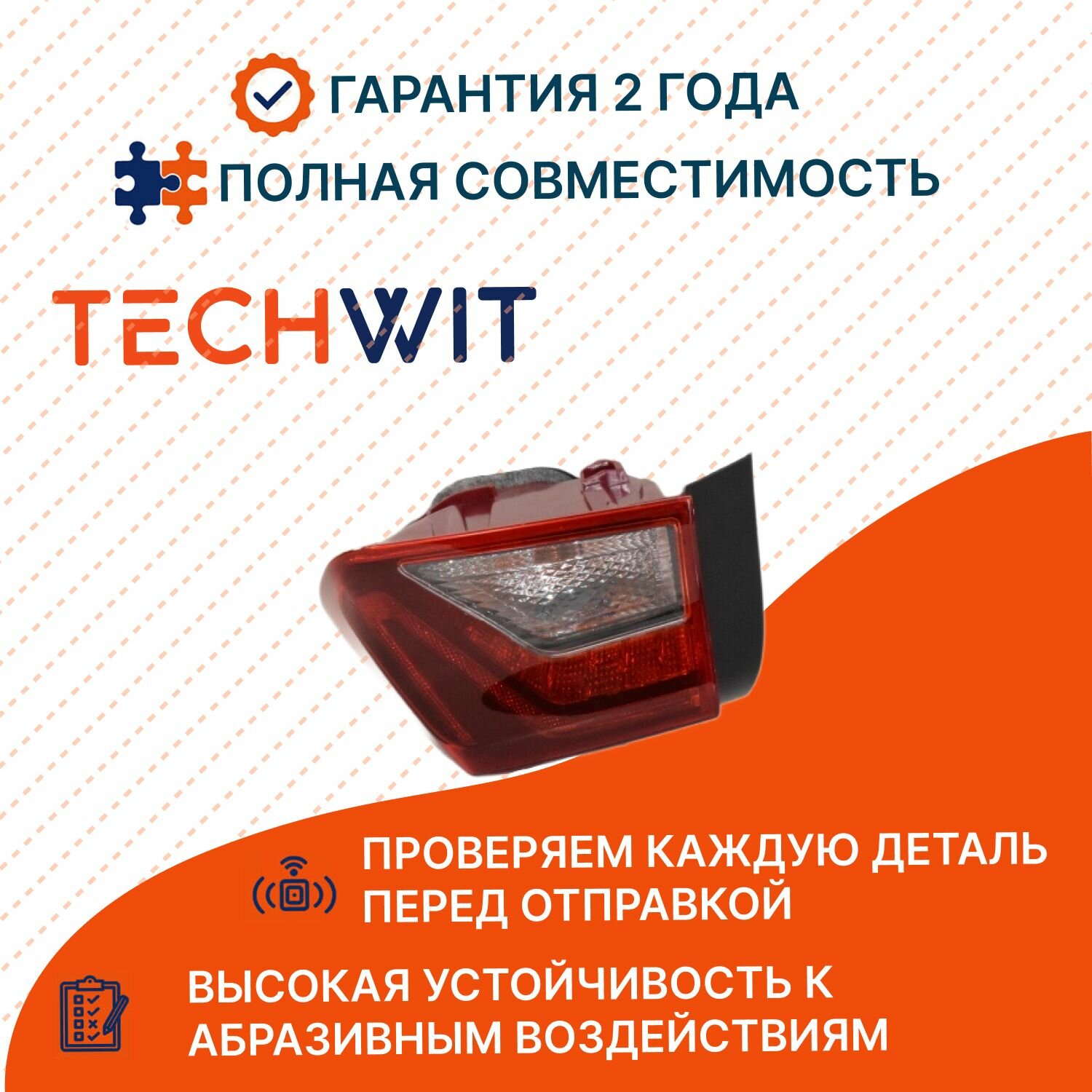 KIA K5 фонарь задний внешний правый LED 92402-L2100 Киа K5 2019- TECHWIT