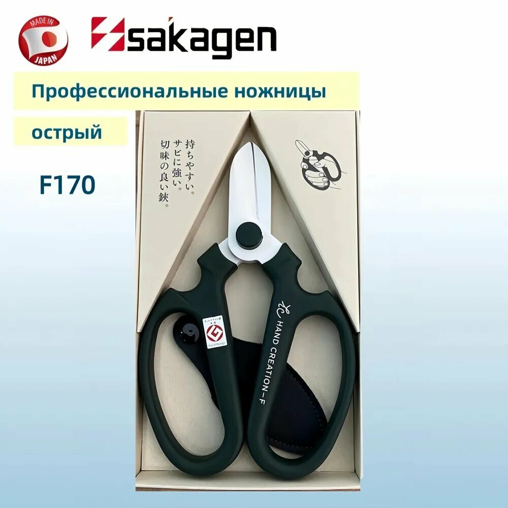 Sakagen Секатор