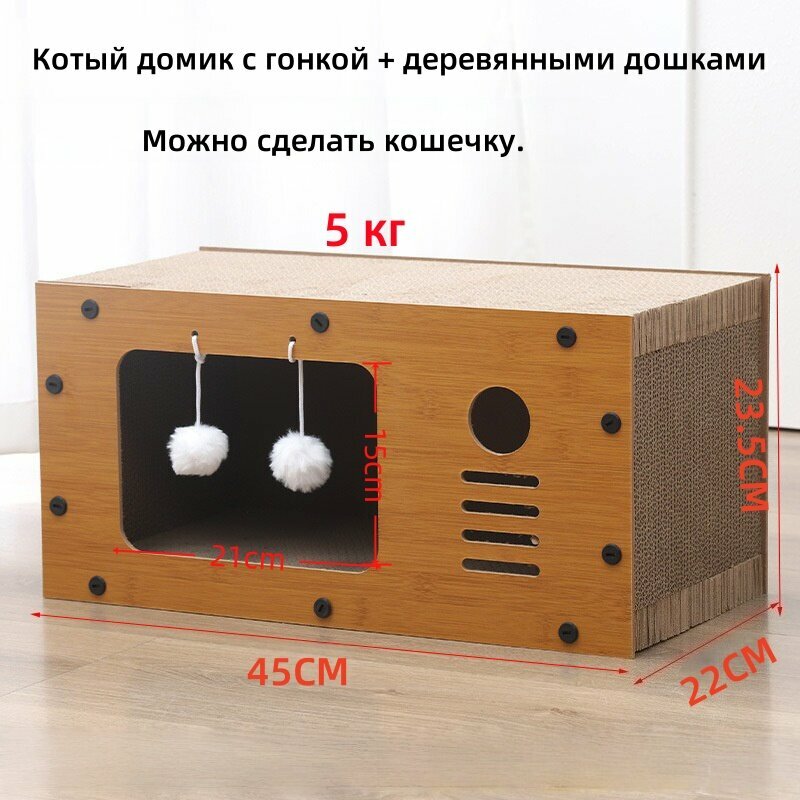 Вилла с кошачьим домиком, износостойкая доска для кошачьих когтеток, деревянный каркасный домик для лазания по кошкам