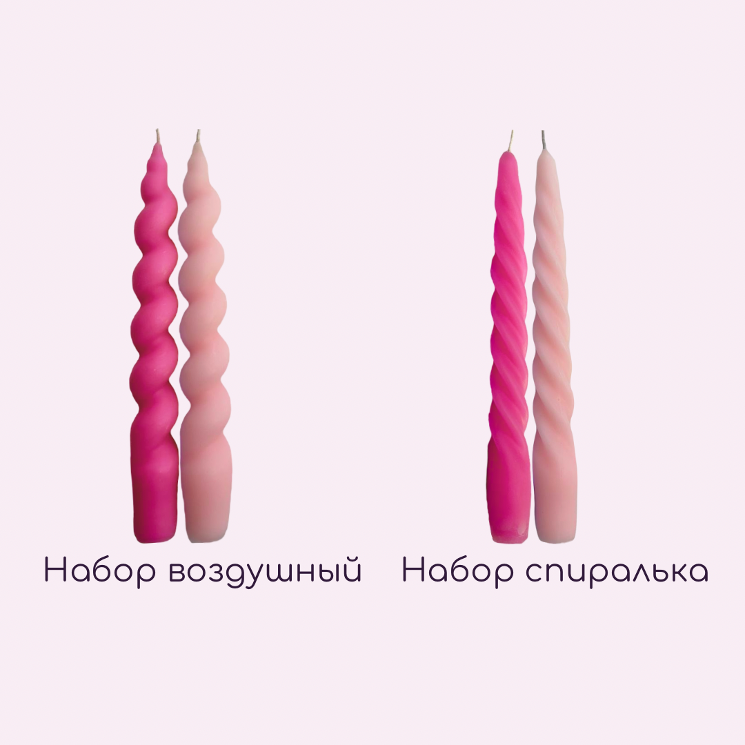 Набор из двух интерьерных свечей Marbel Candles "Воздушный" Розовый/Светло розовый, ручная работа, 18 см.