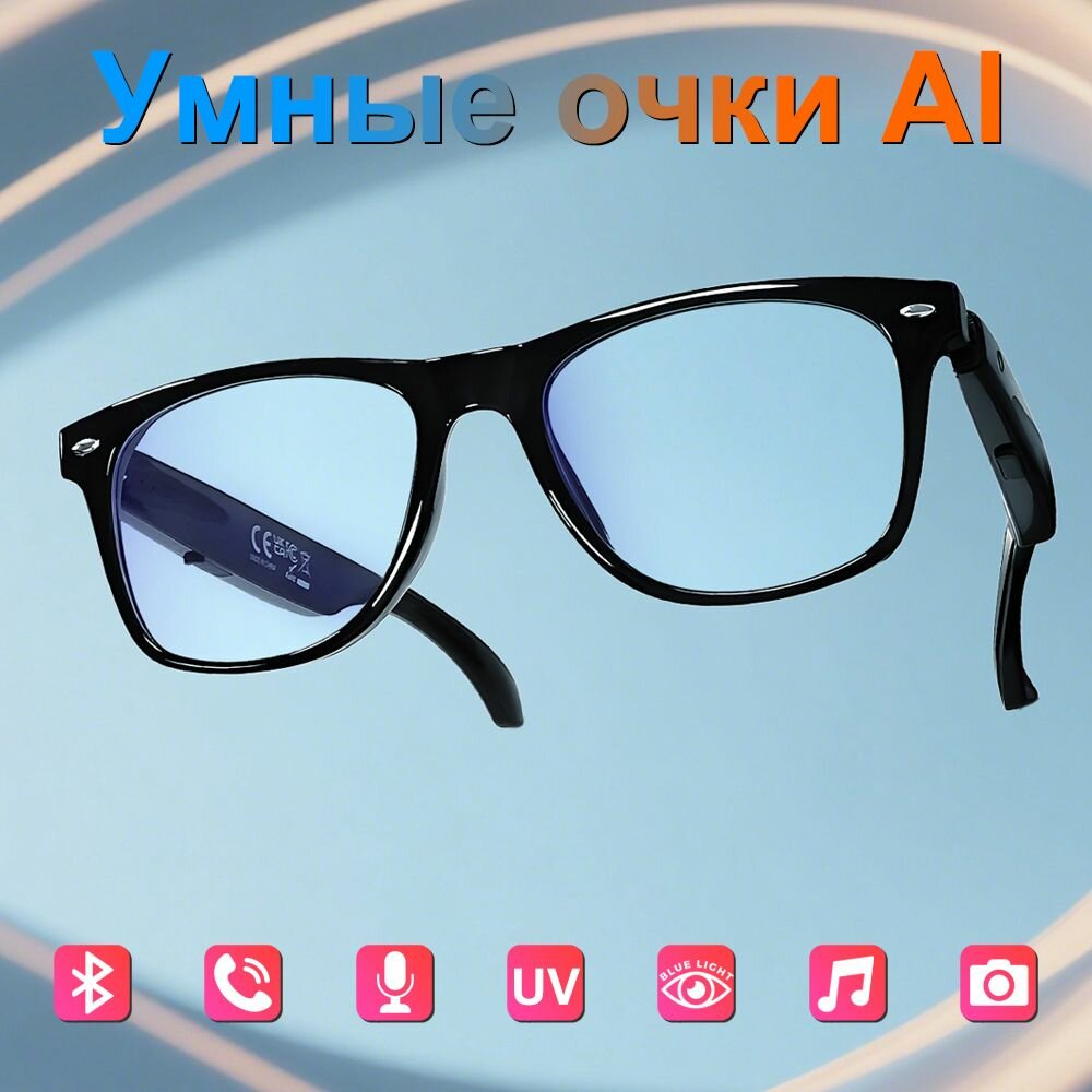 Умные очки Bluetooth с наушниками для мужчин и женщин, прослушивание песен, звонки, голосовые помощники, перевод, запись, защита от ультрафиолета